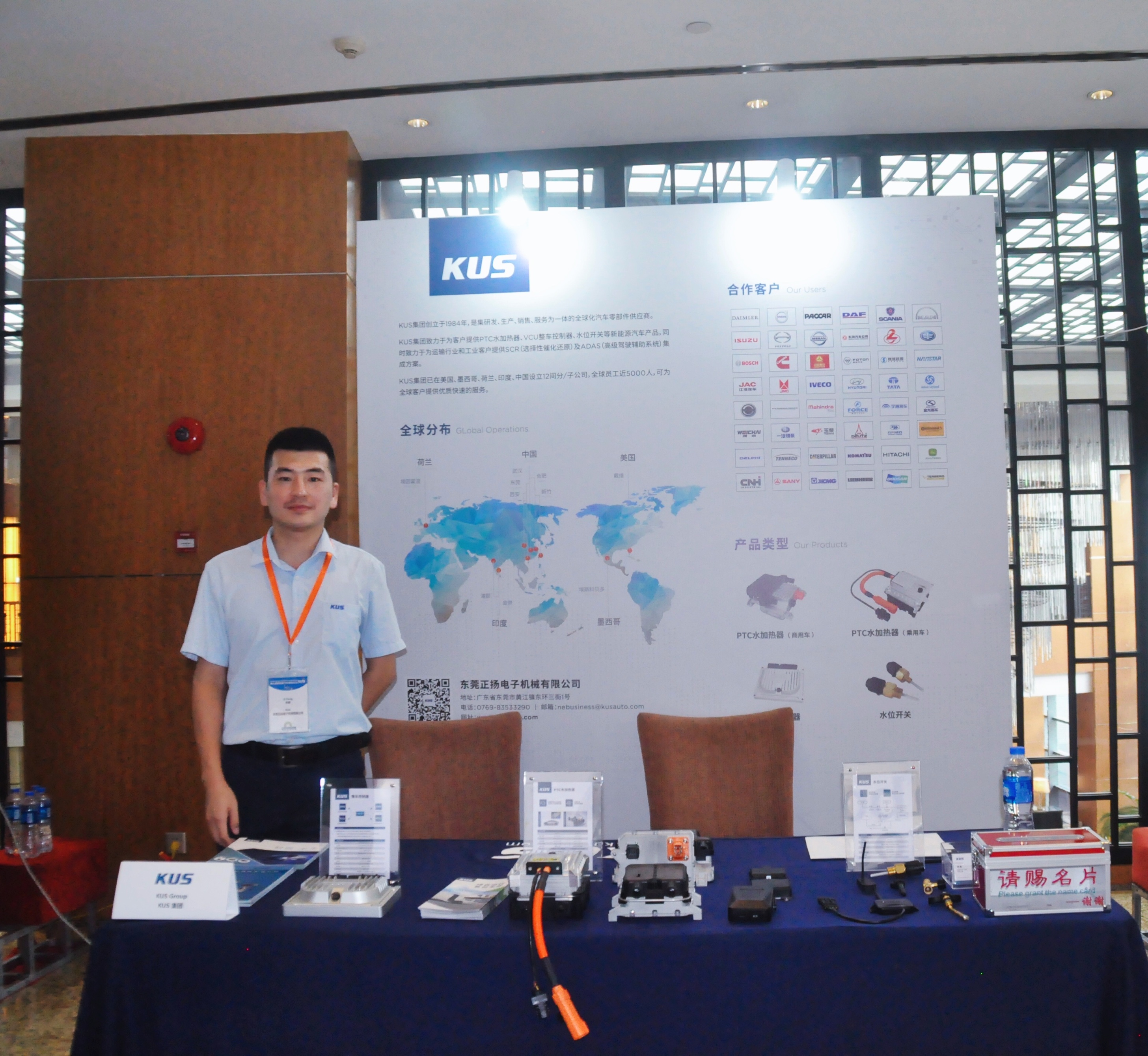 KUS participated in the 9th New Energy Vehicle International Forum ...