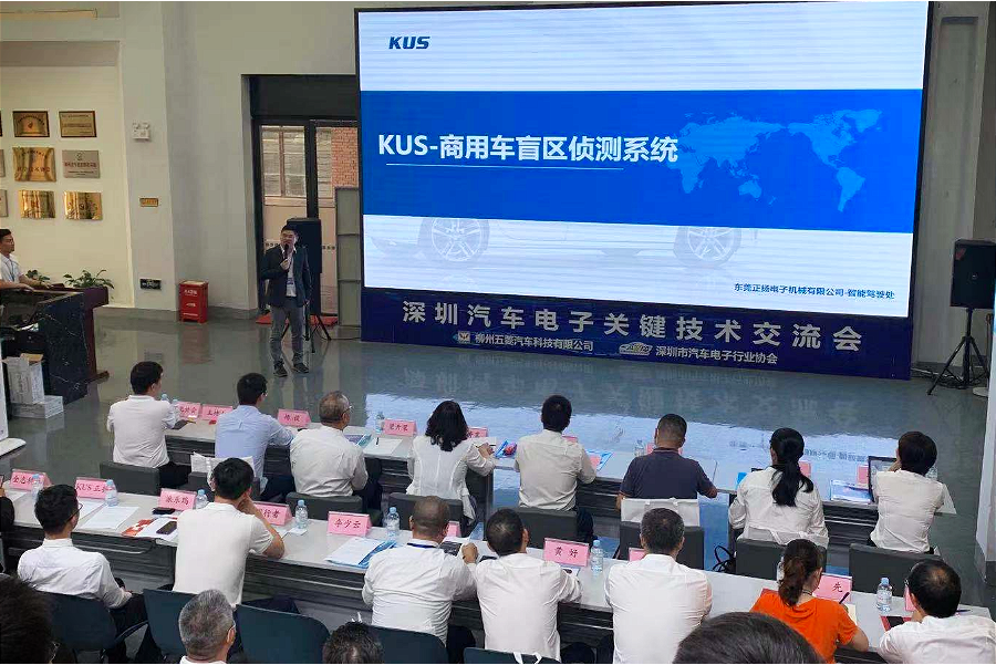 The KUS team and two car giants jointly explore the future development ...